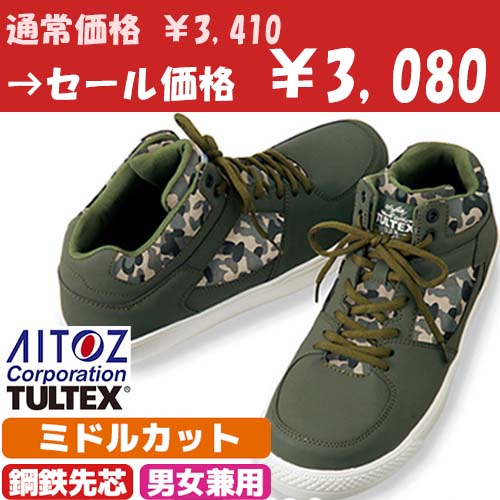 アウトレット商品