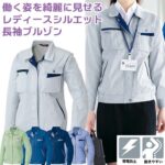 レディース長袖ブルゾン 【アイトス AZ6326】 - 安全靴・作業着の通販サイト｜安全ワーク公式