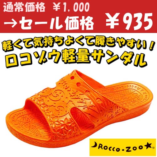 アウトレット商品